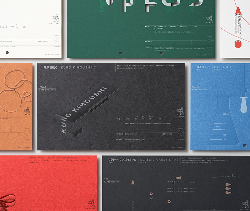 Paper Message by Misawa Design Institute – Braća Burazeri